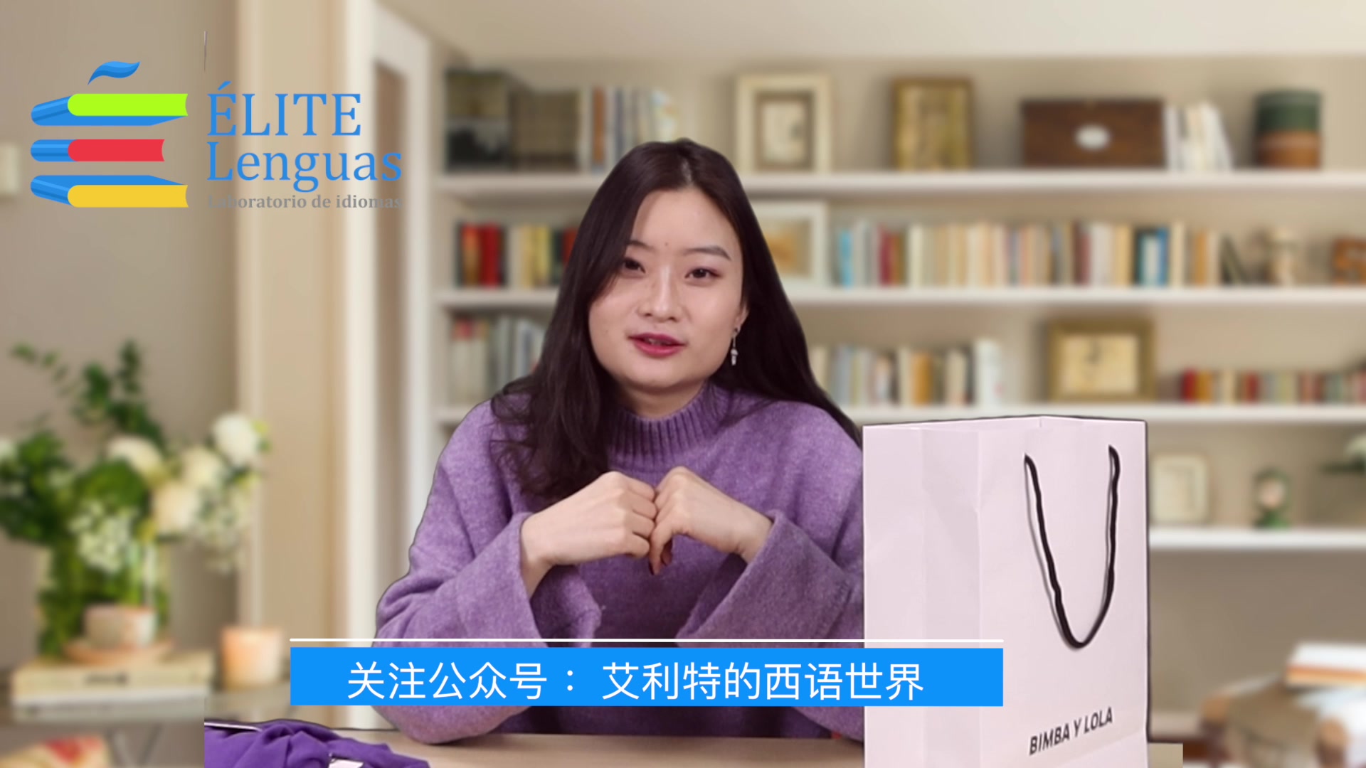 第十七期 如何给西班牙人过生日?