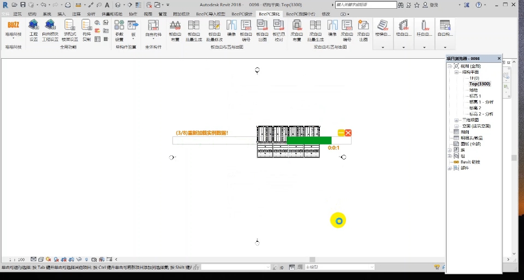 盈建科装配式深化模型和嗡嗡深化设计模块模型对接的处理方法,解决...