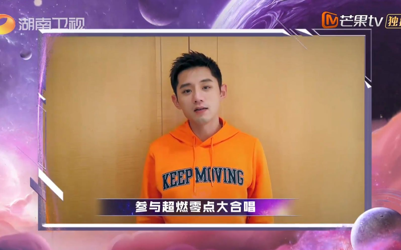 20211230【湖南卫视跨年晚会】倒计时2天:12月31日晚 和奥运冠军...