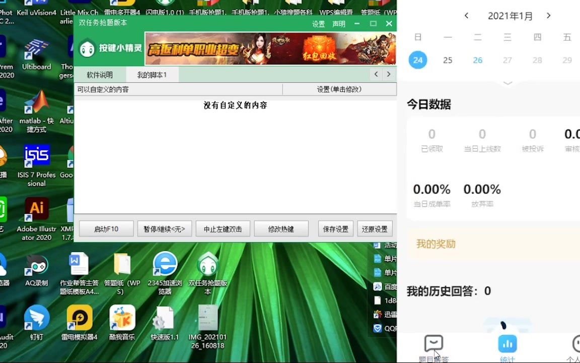作业帮VIP问答最新双答题界面,脚本制作教程。