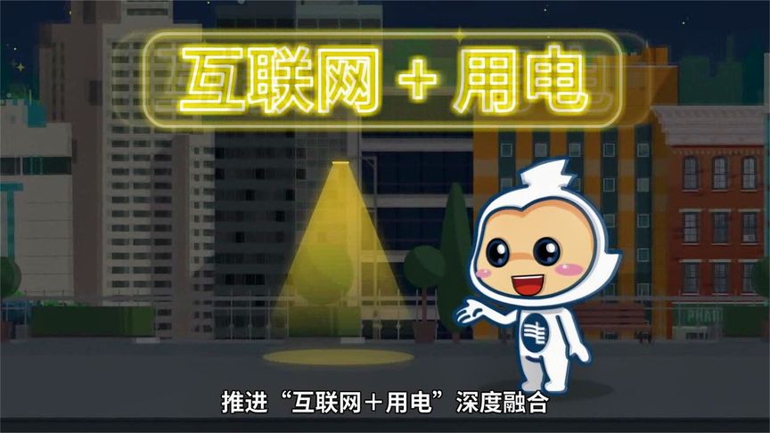 用电变更业务办理小课堂
