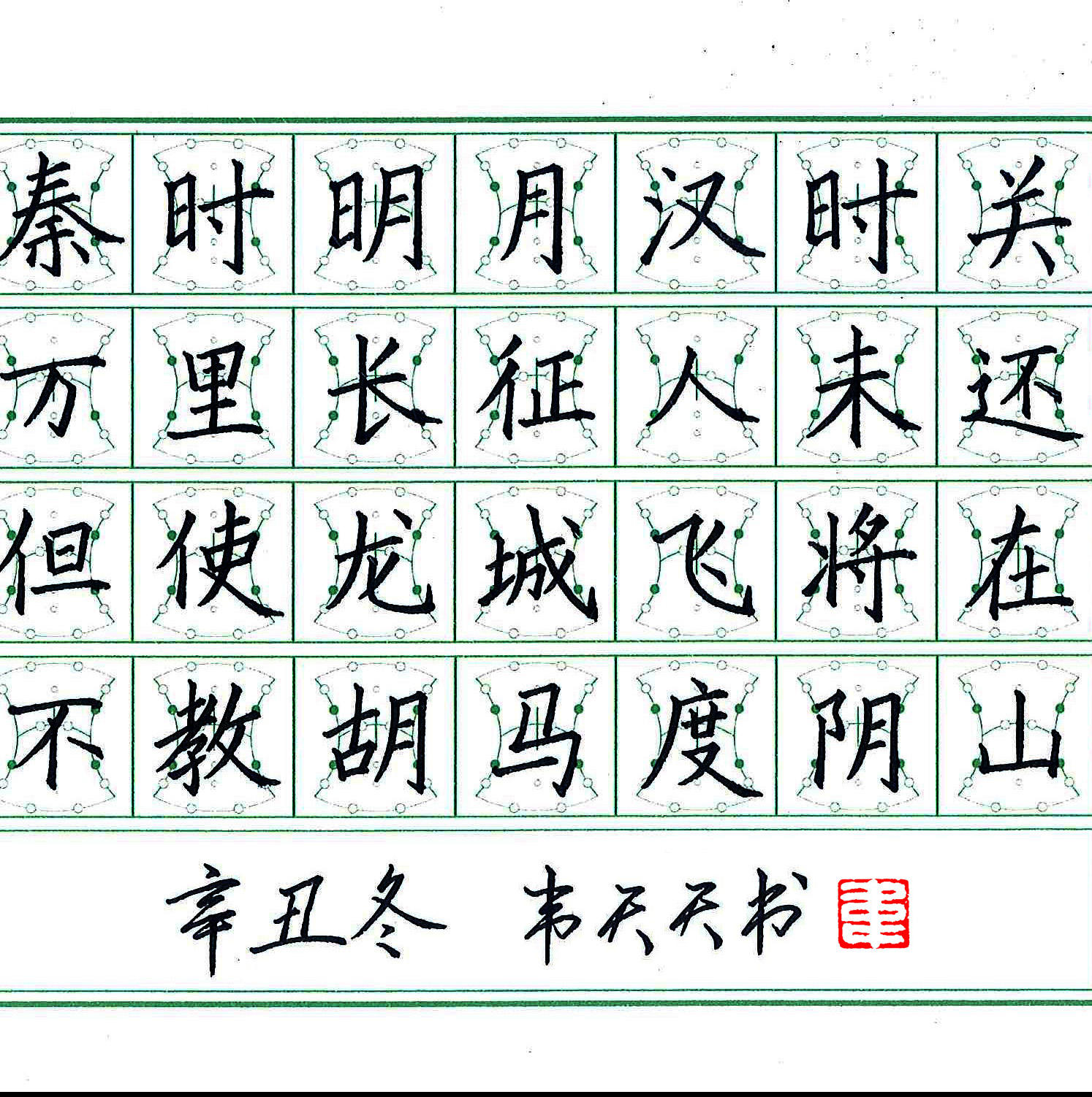 一只普通的书法教师 