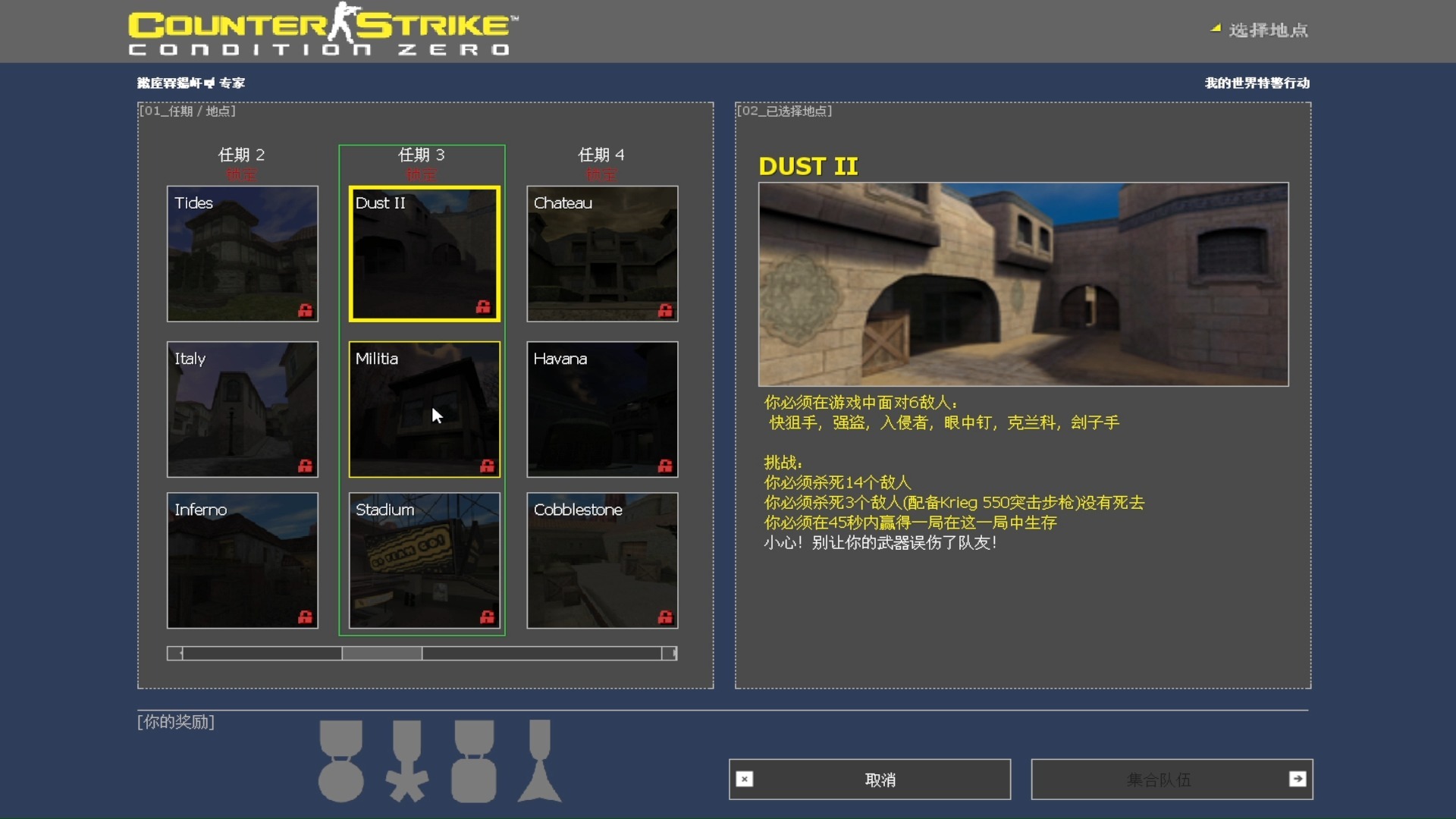 【cs零点行动】非官方任务(我的世界)