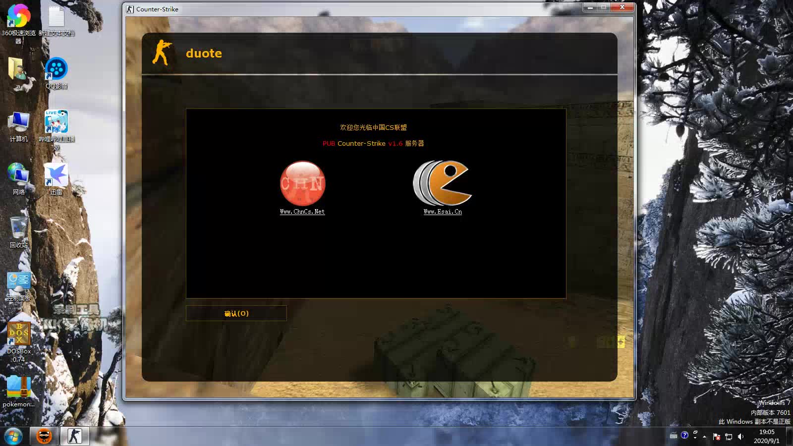 单机游戏 cs1.6 人机对战 我的狙 哎 拿不上台面啊