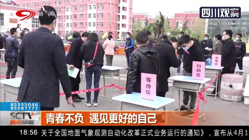 四川高三学生开学了!直击开学首日:特殊的开学第一课