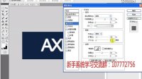 ps教程——利用外发光与羽化制作荧光文字