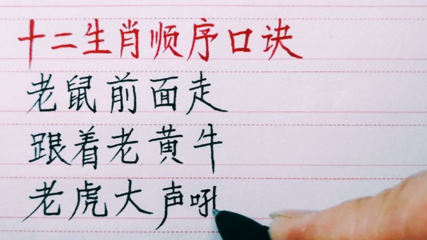 十二生肖顺序口诀,多看几遍就能记住了