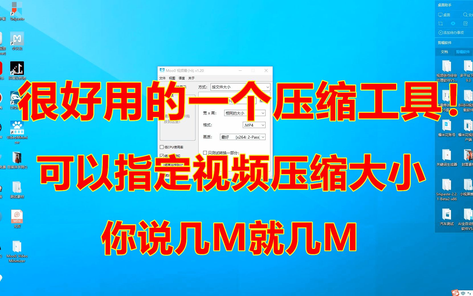 视频太大不好发送?有了它可实现无损画质压缩,关键能指定大小