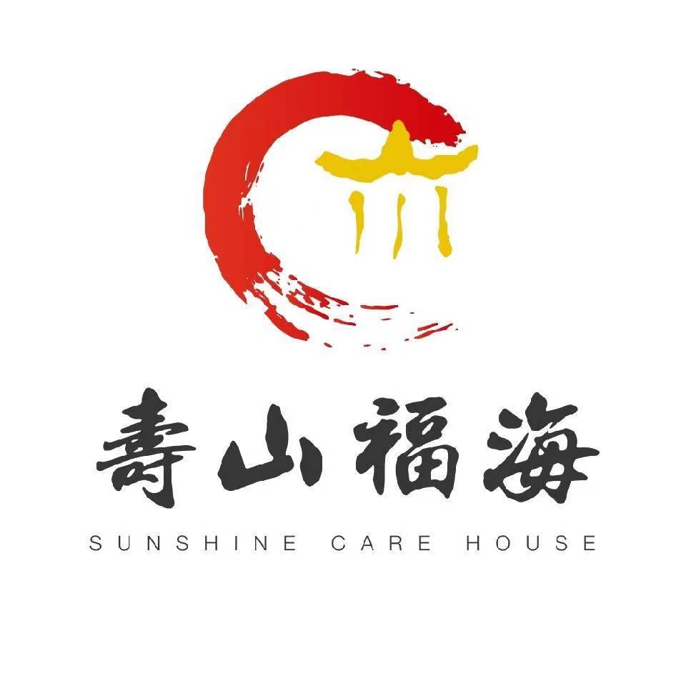 寿山福海养老 