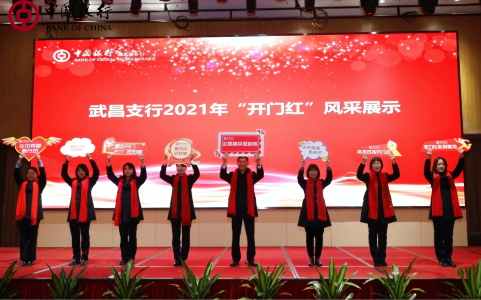 中国银行武昌支行2021年个人业务开门红点点滴滴
