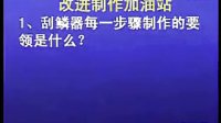 六年级 技术初步·刮鳞器(苏科版小学劳动与技术名师教学优质课示范...