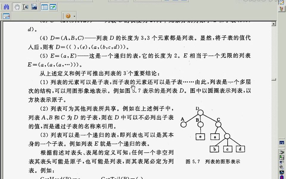 5-3 广义表的存储及创建实现