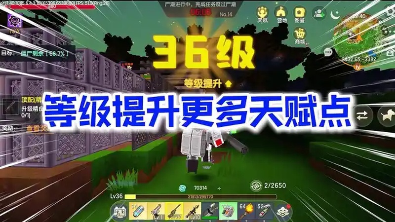 迷你世界围城生存15:等级提升,获得更多天赋点,武装自己
