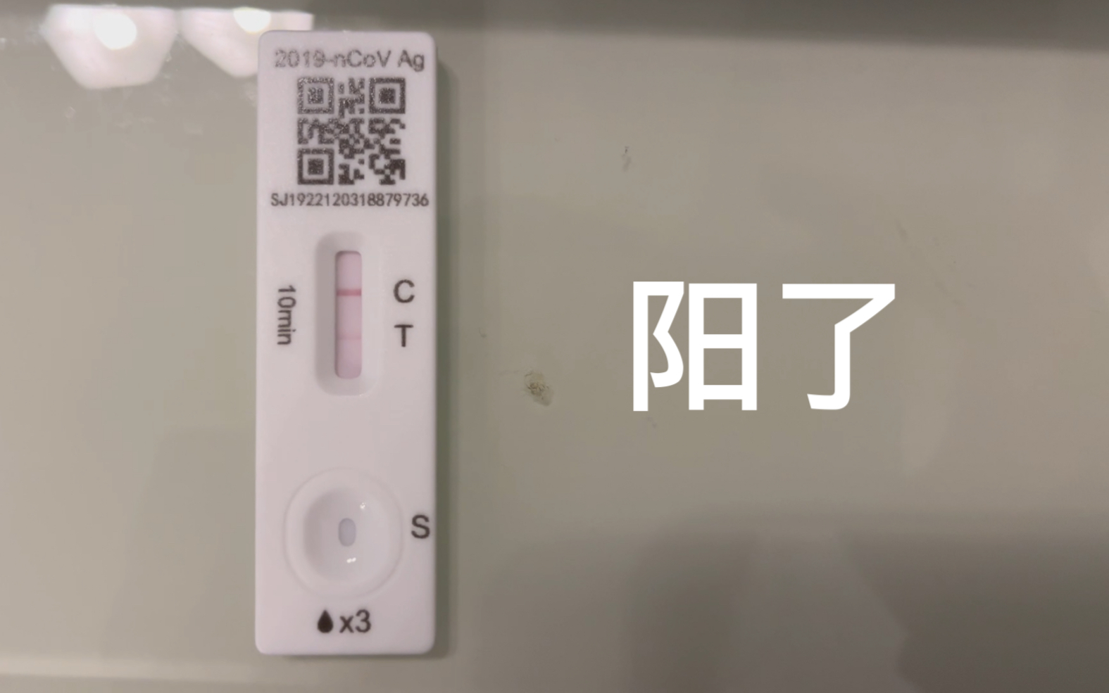 抗原测试(一刀未剪)