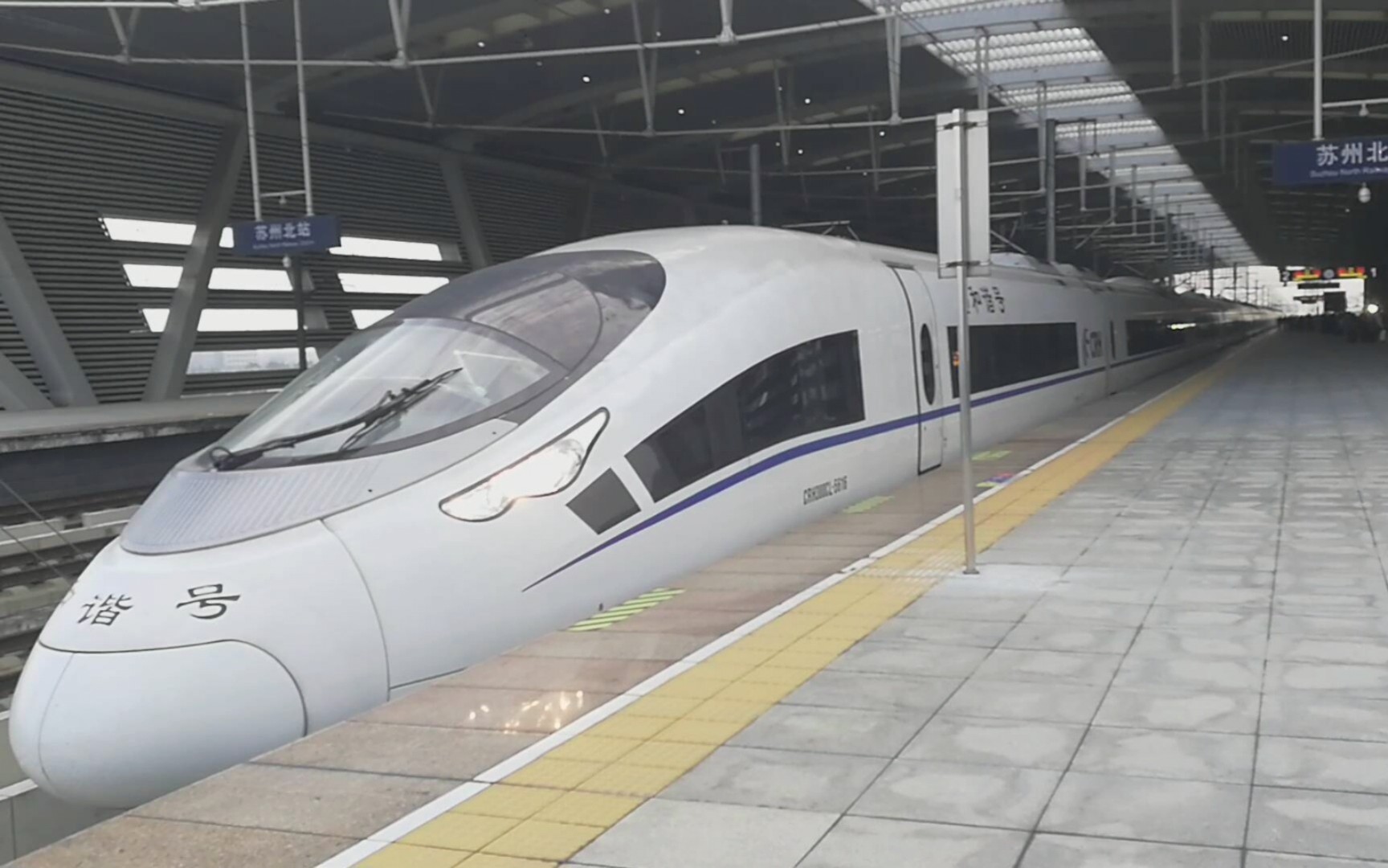 【中国铁路动车组简单科普】第20期:CRH380CL型动车组