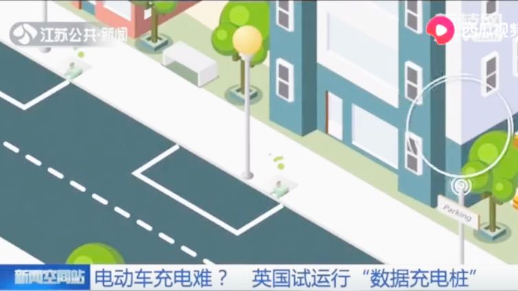 英国和移动网络运营商合作,试运行“数据充电桩”,满足充电需求