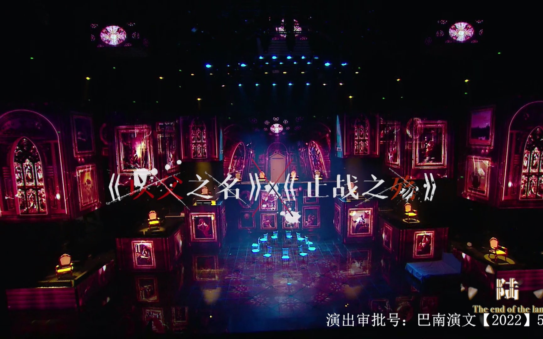 【TF家族】「TF少年进化论-陆」—《止战之殇》+《以父之名》纯享版