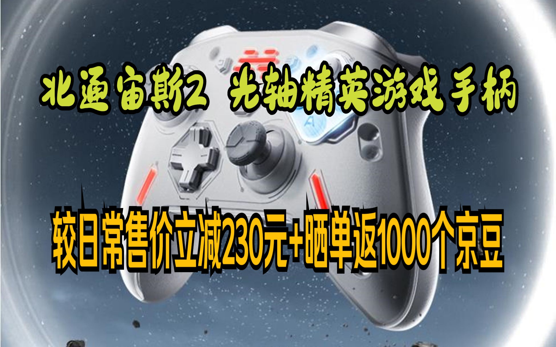 ...游戏手柄Xbox360无线蓝牙体感AI智能switch电脑PCsteam机械按键...