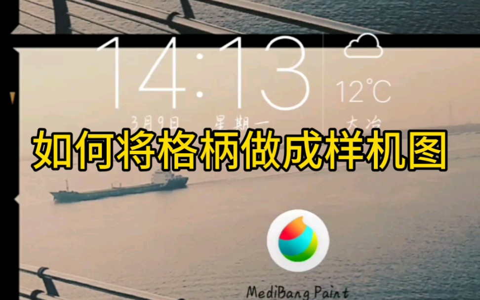 如何制作样机图(一个jk的摸索历程)