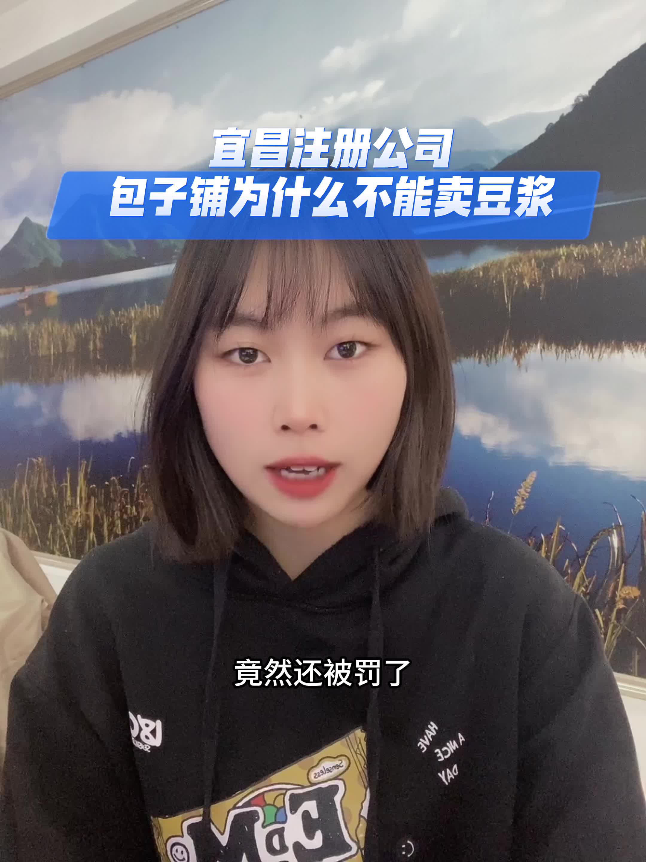 包子铺为什么不能卖豆浆