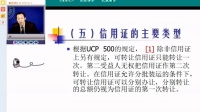 国际经济法 46讲 北京大学