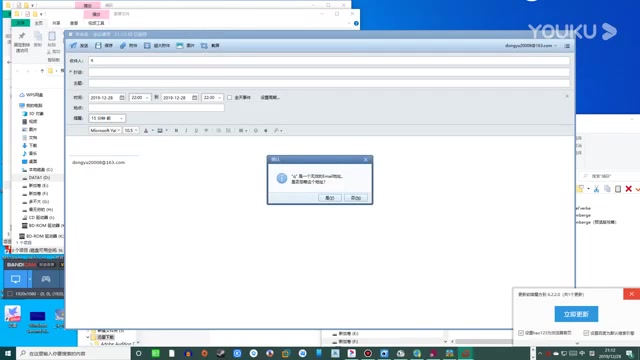 foxmail如何发布会议提醒邮件_标清-33-377