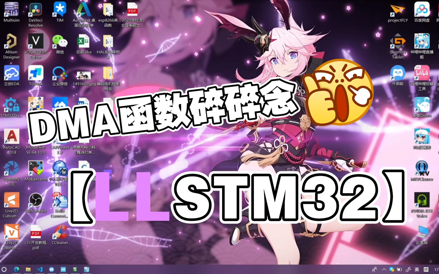 〖LL库〗STM32DMA相关函数碎碎念