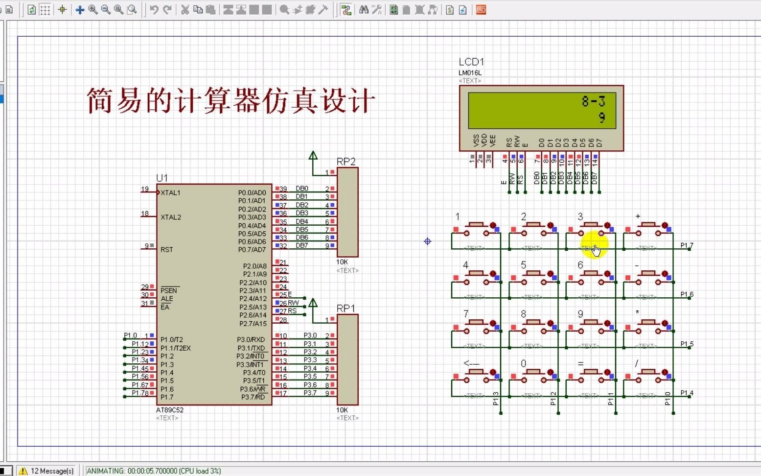 基于51单片机的简易计算器设计(仿真+程序+原理图+PCB图+设计报告)