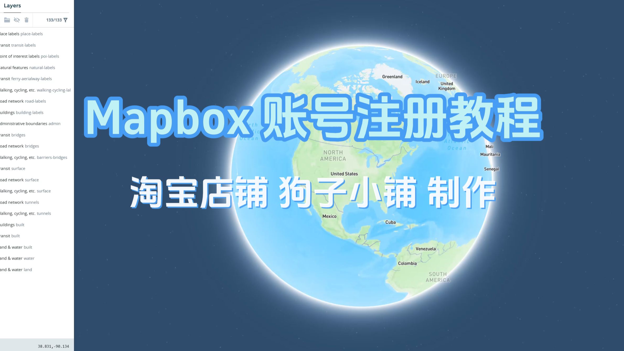 〔2023年12月〕Mapbox账号注册教程