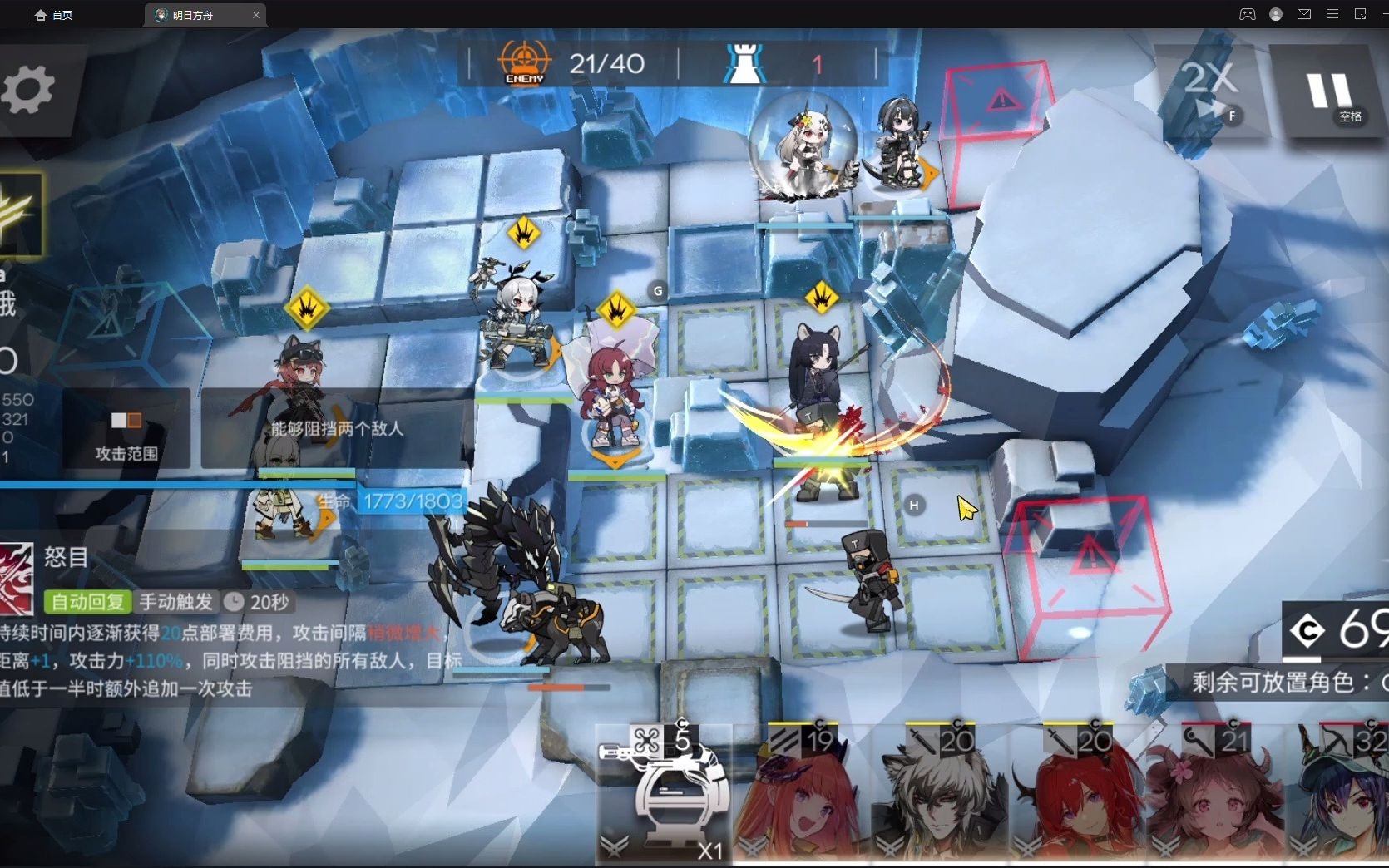【明日方舟】模拟器bug 我的暂停用不了了?