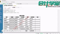 小贷公司会计核算_复式记账和借贷记账_小额贷款公司财务做账.mp4