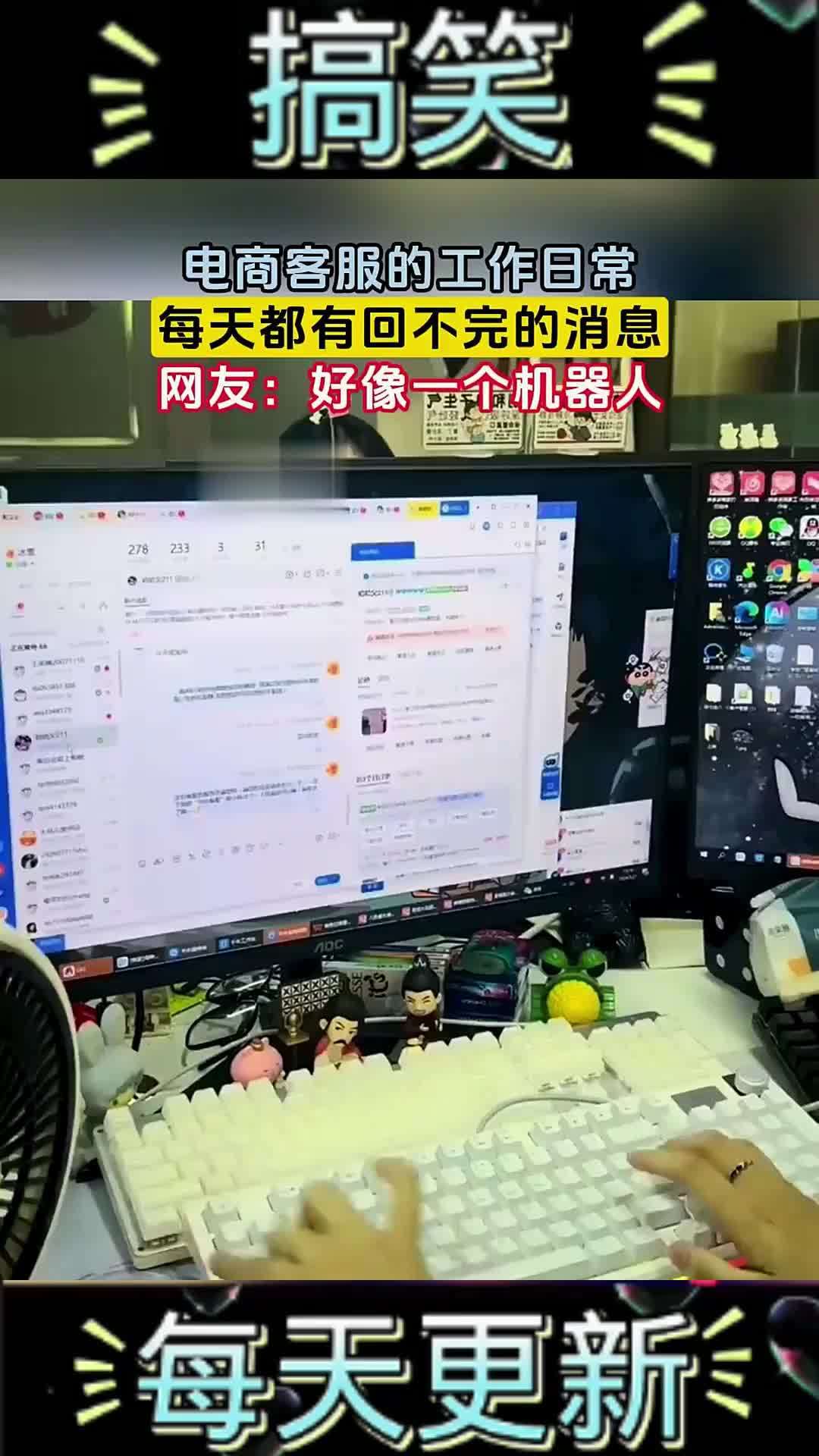 电商客服的工作日常,每天都有回不完的消息,好像一个机器人