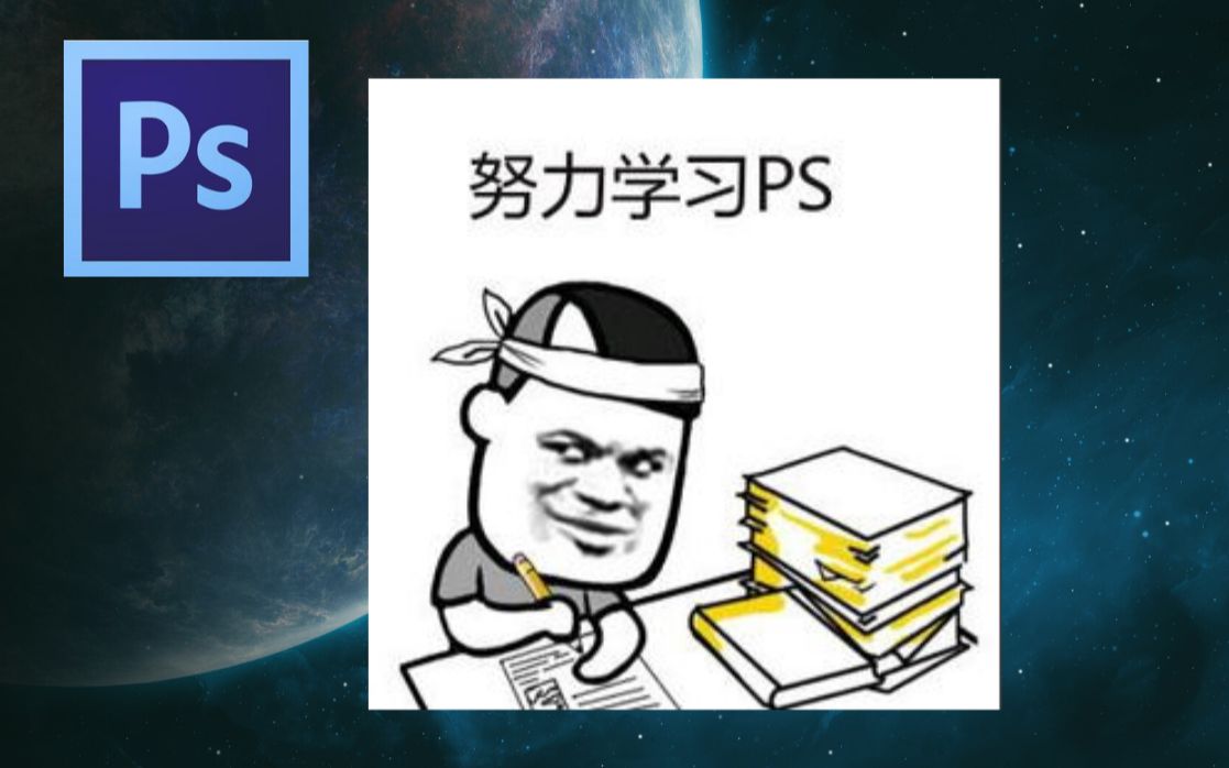 「干货」3个超好用的PS修图工具,新手必学!