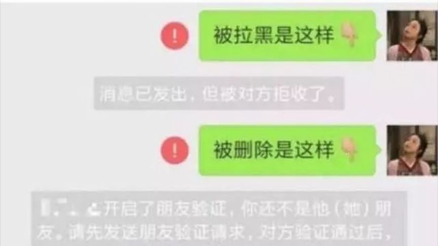经常用微信的,拉黑与删除其实很不一样,下次被人拉黑就知道了