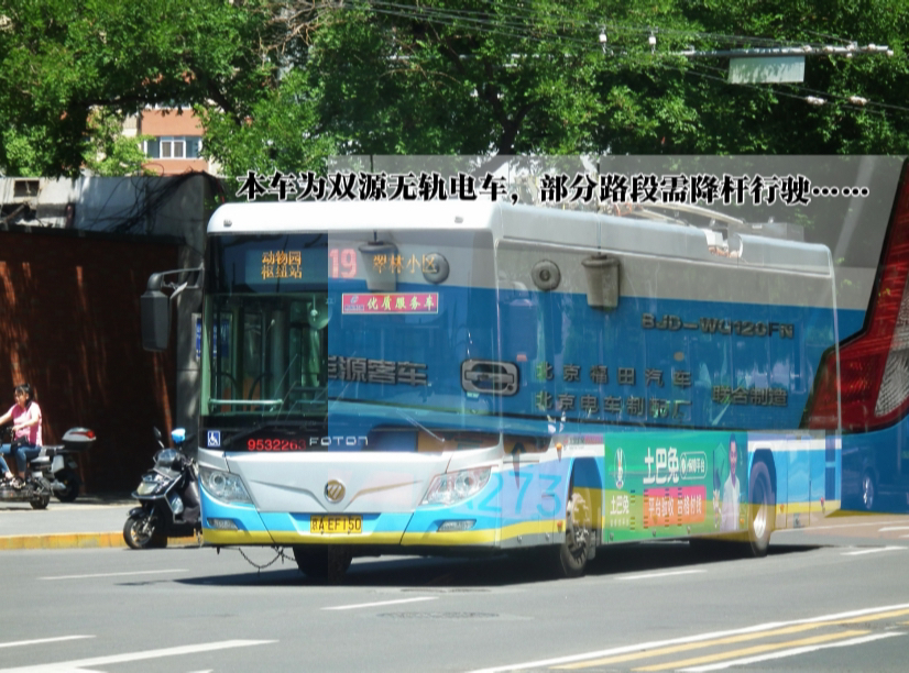 【公交PV】[大作][无轨电车纪念PV]谢谢你们 在日日夜夜为北京无轨...