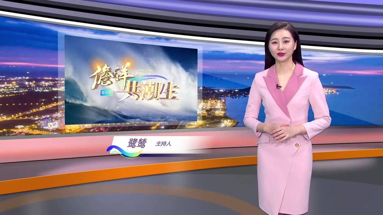 ...《儋洋共潮生》资讯版1、封关前沿"两头在外"保税维修政策扩区首单...