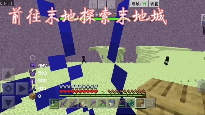 我的世界单人生存第十五季32前往末地探索末地城