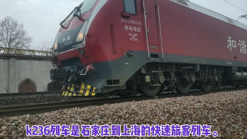 石家庄至上海的K236次快速列车,机车标记“郑局郑段”郑局王牌!