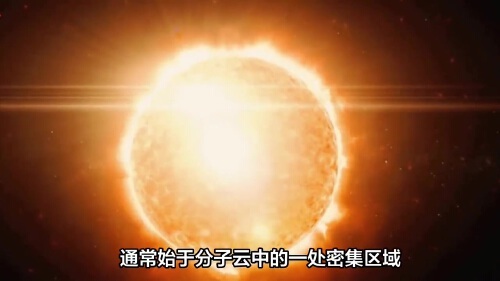 恒星是如何形成的呢会经历这四个阶段