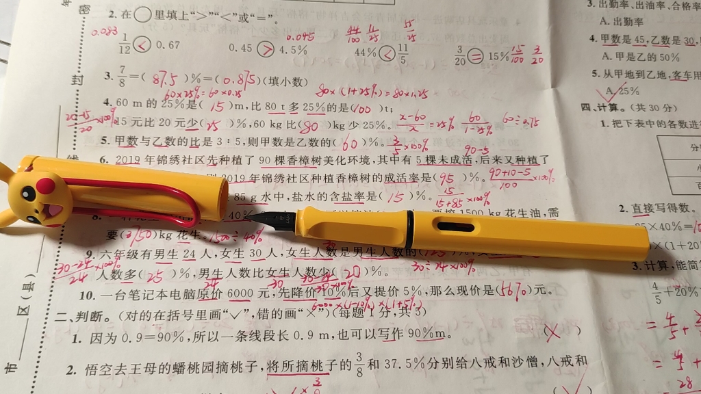凌美 钢笔 皮卡丘限定 EF尖 亚马逊鳄鱼 墨水 红色 好看
