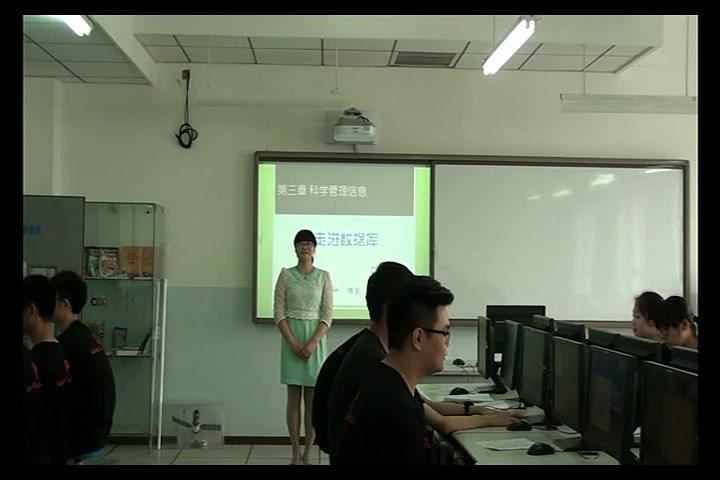 中图版_高中信息技术_必修_第二节 走进数据库-付老师_优质公开课...