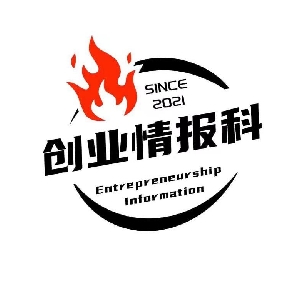 创业情报科 