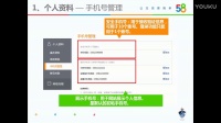 58平台个人资料与账号余额使用功能介绍