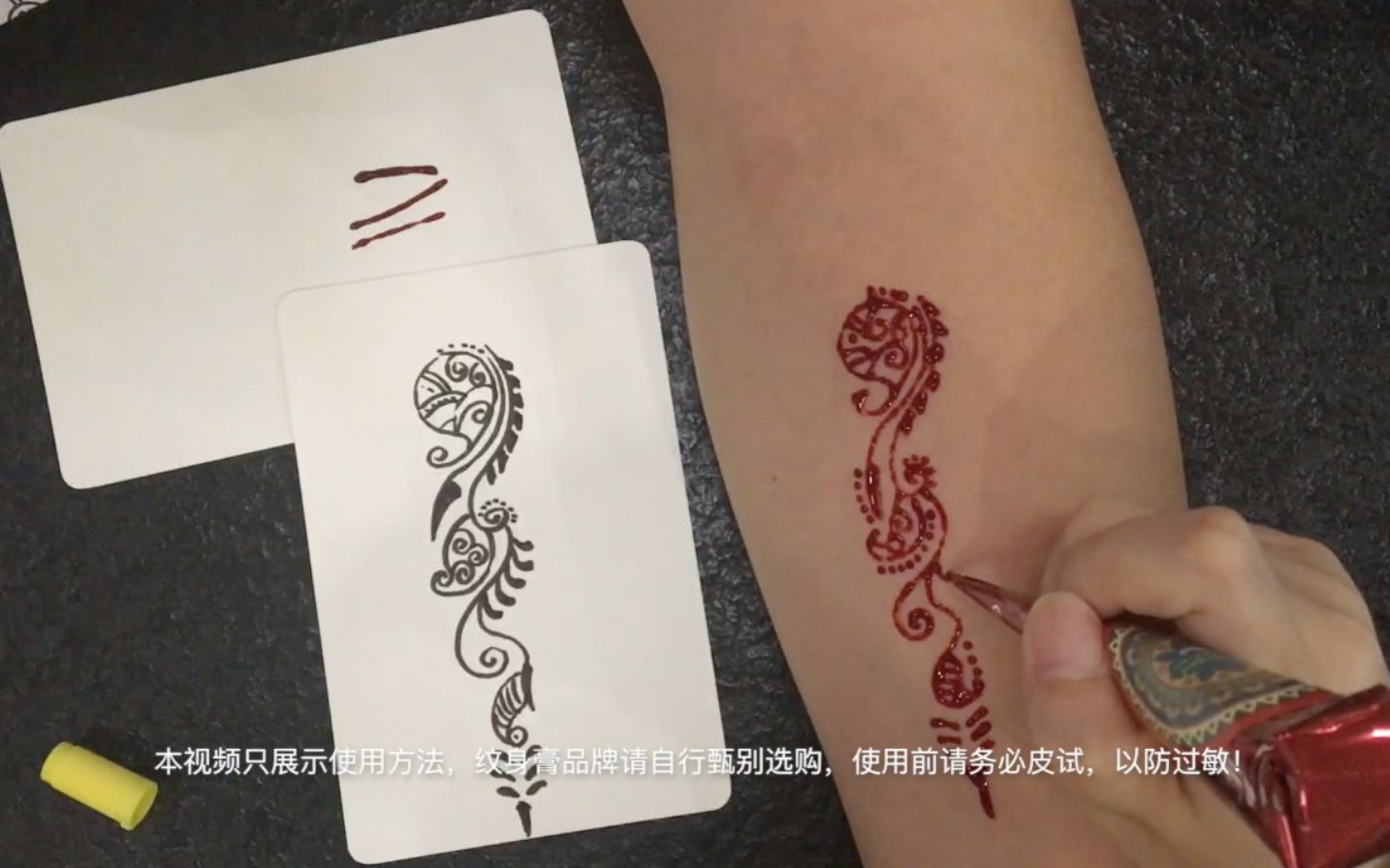 【剁手实验室】开箱海娜植物纹身膏+绘画过程