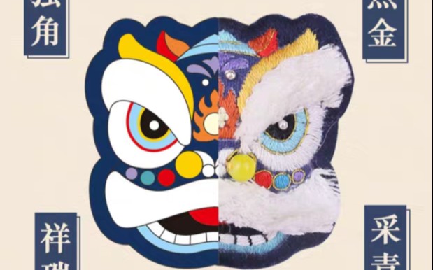 醒狮手工制作记录