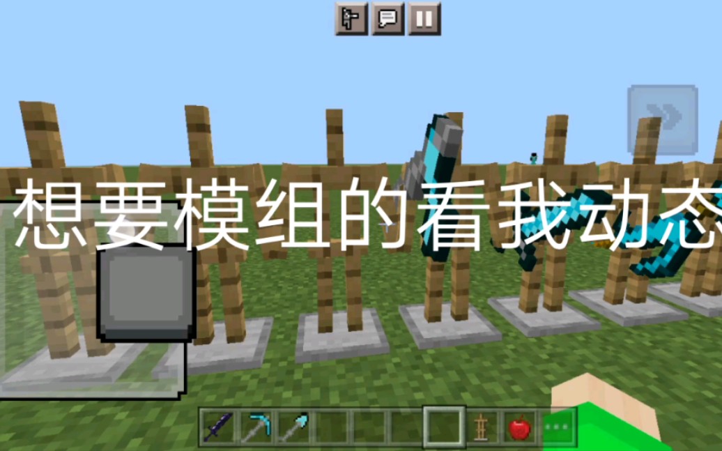我的世界-自制烦人的村民模组,0.08更新,想要模组的看我动态