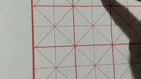 翰苑书画院,硬笔书法“一字”横画的写法