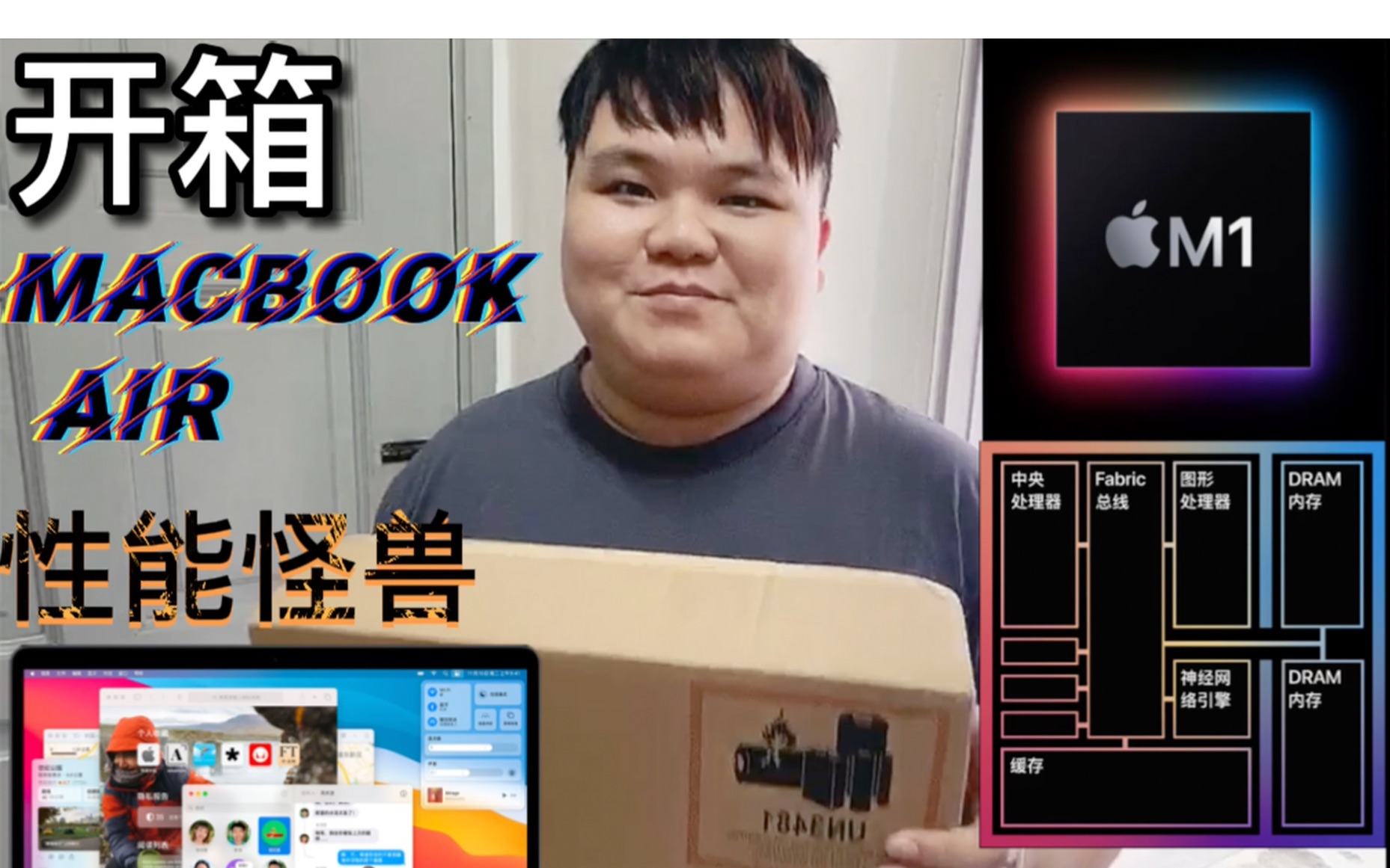 年轻人的第一部MacBook Air性能怪兽M1 ,软件全部适配轻重办公一应...