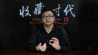 中华铜币壹枚双旗币 收藏时代