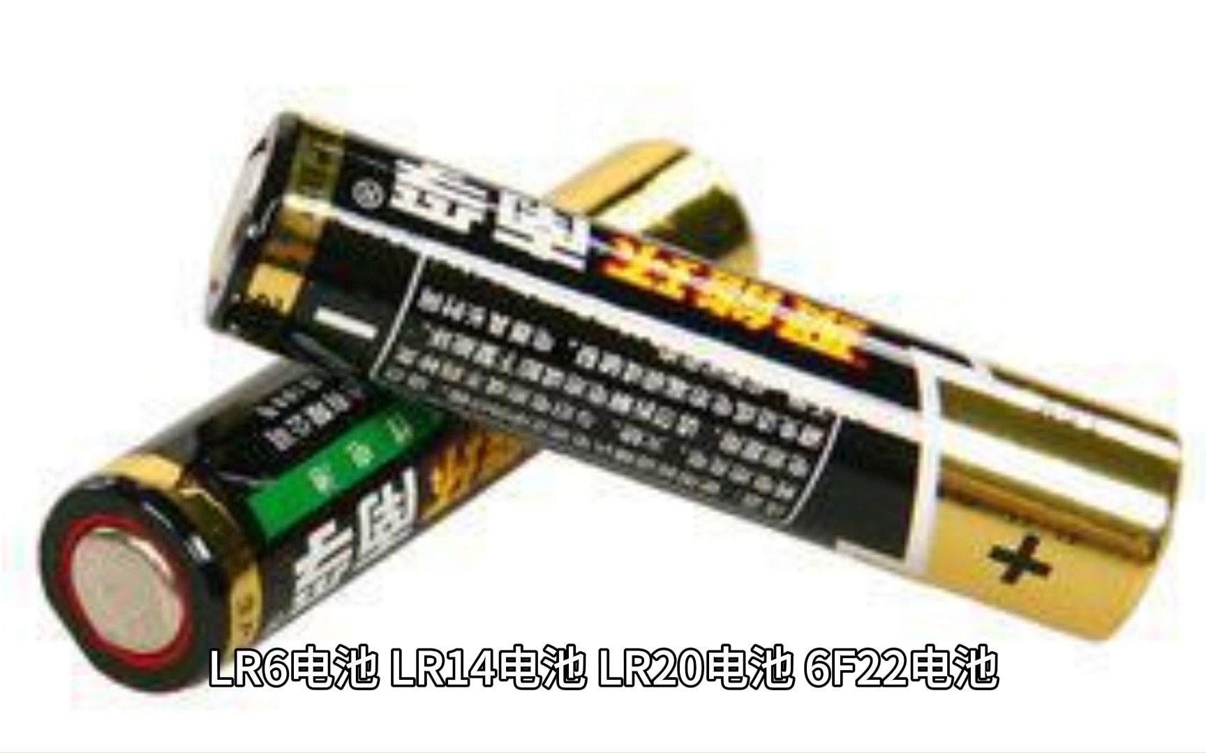 一次性电池需要做IEC60086-1、IEC60086-2检测报告